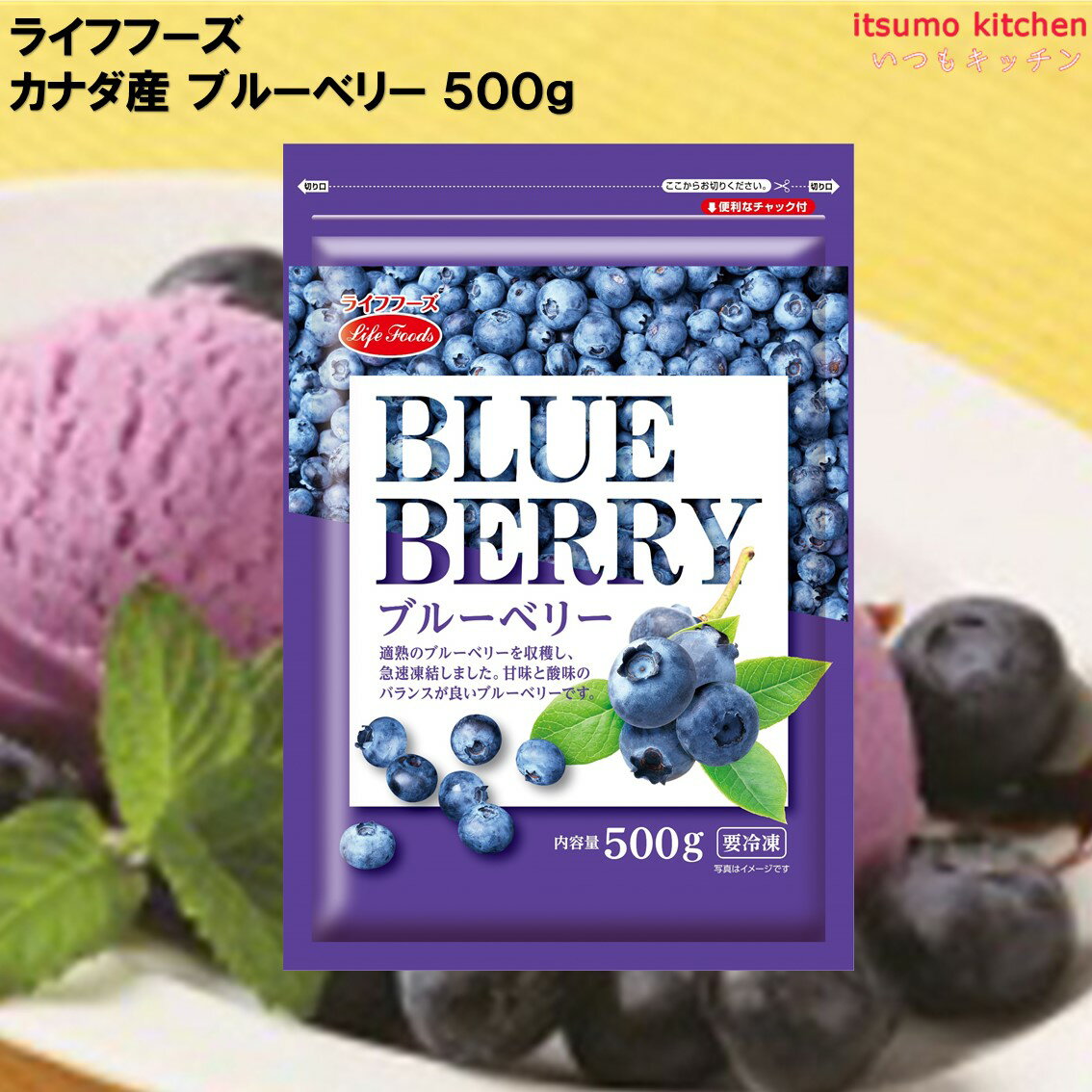 適熟のブルーベリーを収穫し、急速冷凍しました。甘みと酸味のバランスが良いブルーベリーです。 ●内容量：500g 原材料 ブルーベリー 添加物 — 販売者 ライフフーズ 最終加工地 日本 賞味期限 3ヶ月以上 保存方法 -18℃以下で保存して...