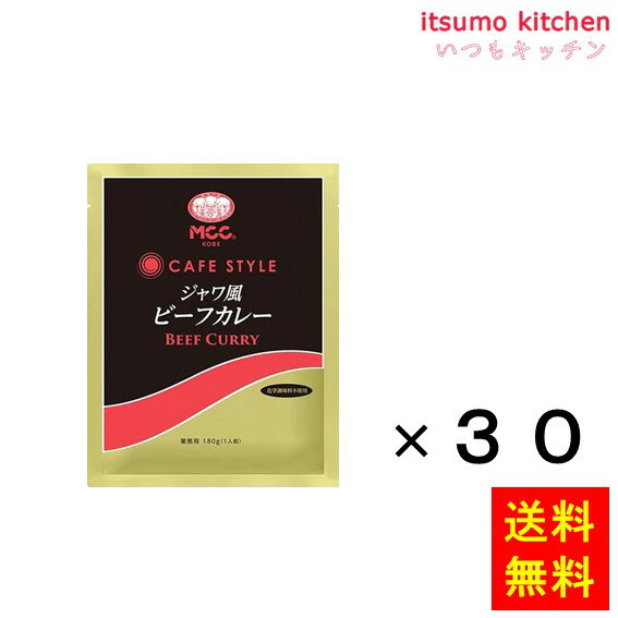 南国ジャワ島のイメージでソテーした玉ねぎをベースにフルーツペースト等で仕上げました。 ●内容量：180gx30袋 原材料 ソテードオニオン(中国製造)、牛肉、大豆油、パインアップル・シラップづけ、トマトペースト、チキンエキス、ココナッツミル...