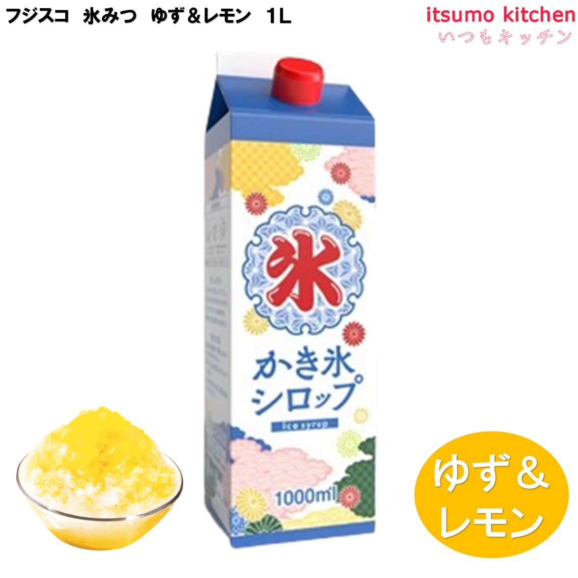 &nbsp; &nbsp; &nbsp; 【フジスコ　シロップ】はこちらから♪ 人工甘味料不使用。果汁入りシロップ。高級タイプ。家庭でも使い易い1Lタイプです。 ●内容量：1000ml 原材料 果糖ぶどう糖液糖（国内製造）、レモン果汁、ゆず...