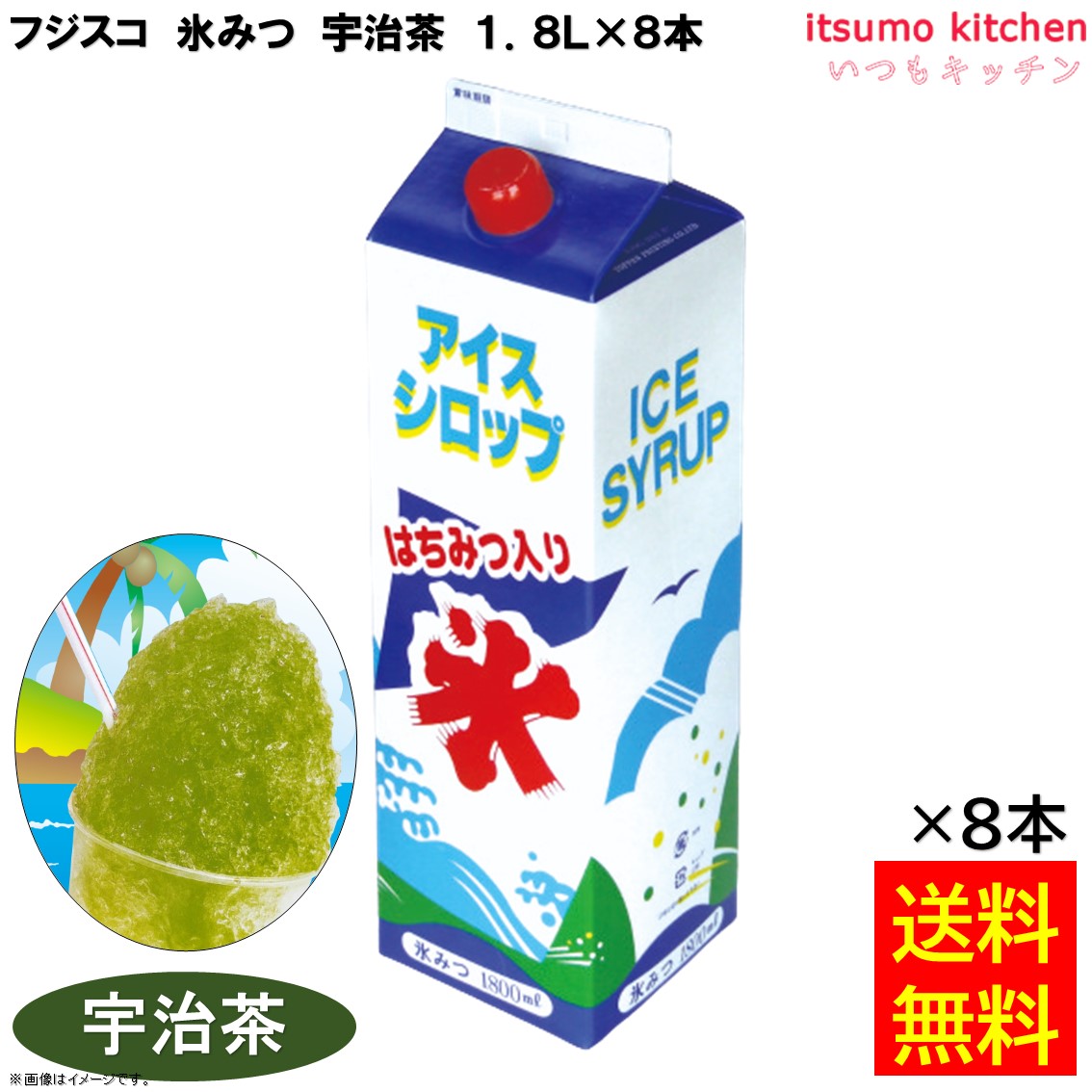 &nbsp; 【フジスコ　シロップ】はこちらから♪ 人工甘味料を使用していない為、甘さが後に引かずさっぱりとおいしいかき氷を作る事が出来ます。 ●内容量：1800ml×8本（5倍希釈用） 原材料 果糖ぶどう糖液糖（国内製造）、砂糖、精製蜂蜜...
