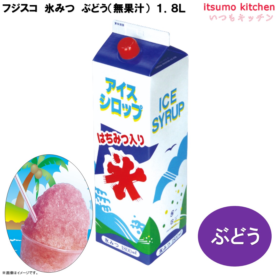 &nbsp; 【フジスコ　シロップ】はこちらから♪ 人工甘味料を使用していない為、甘さが後に引かずさっぱりとおいしいかき氷を作る事が出来ます。 ●内容量：1800ml　（5倍希釈用） 原材料 果糖ぶどう糖液糖（国内製造）、砂糖、精製蜂蜜、食...