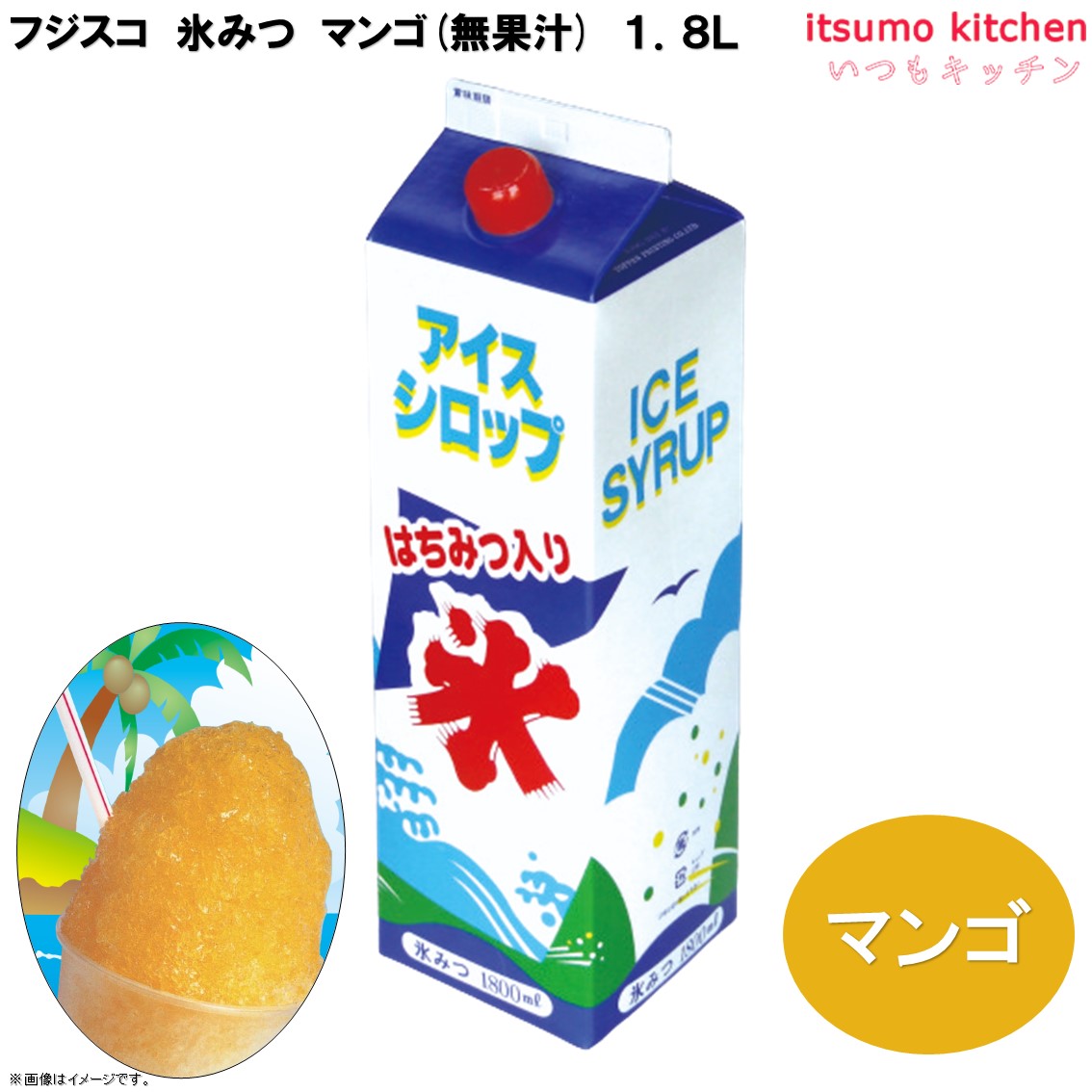 &nbsp; 【フジスコ　シロップ】はこちらから♪ 人工甘味料を使用していない為、甘さが後に引かずさっぱりとおいしいかき氷を作る事が出来ます。 ●内容量：1800ml　（5倍希釈用） 原材料 果糖ぶどう糖液糖（国内製造）、砂糖、精製蜂蜜、食...