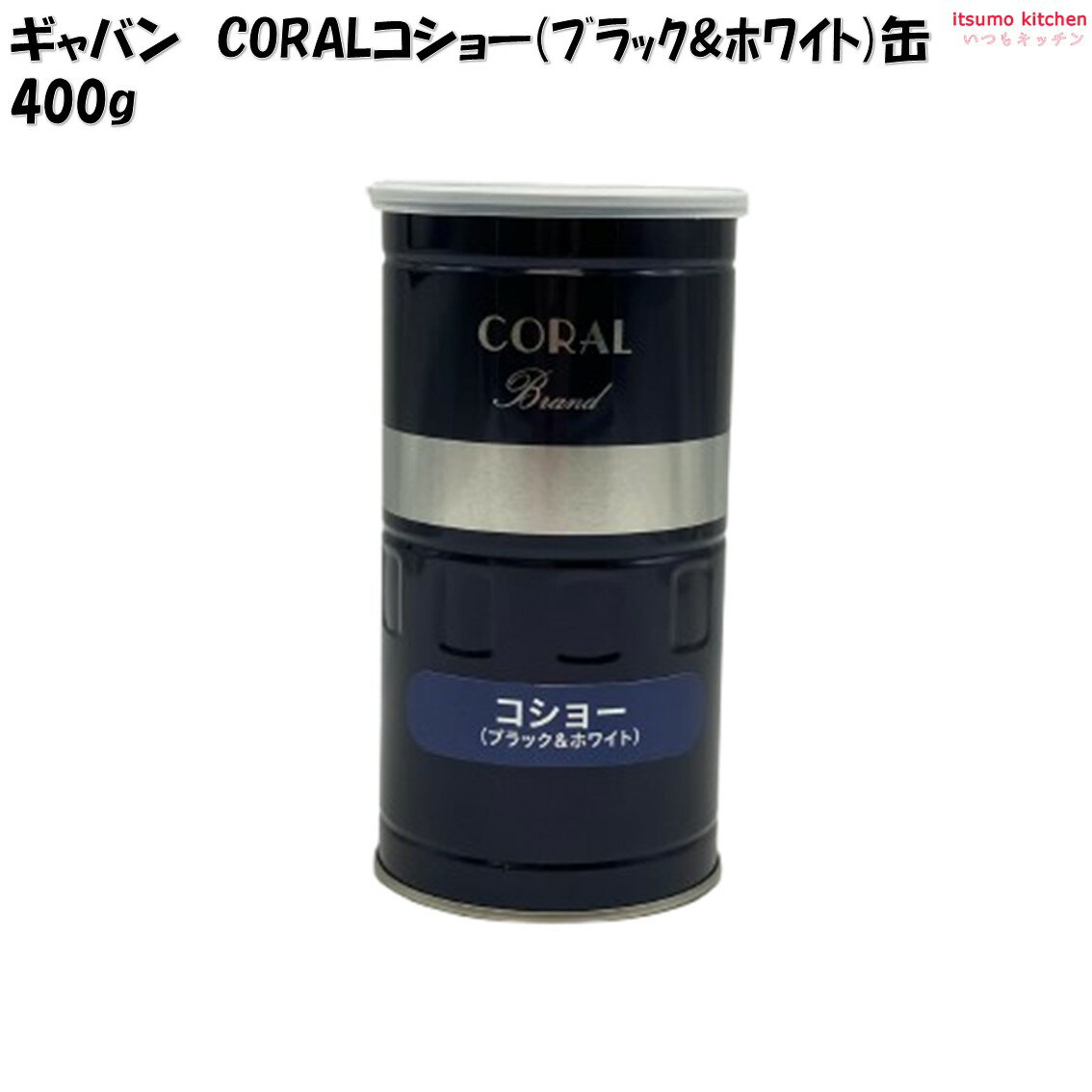 【送料無料】でお得なまとめ買いをご希望される方はこちら ブラックペッパーとホワイトペッパーのパウダーをブレンドしたコショー ●内容量：400g 原材料 ブラックペッパー、ホワイトペッパー 添加物 販売者 ハウスギャバン 最終加工地 日本 賞...