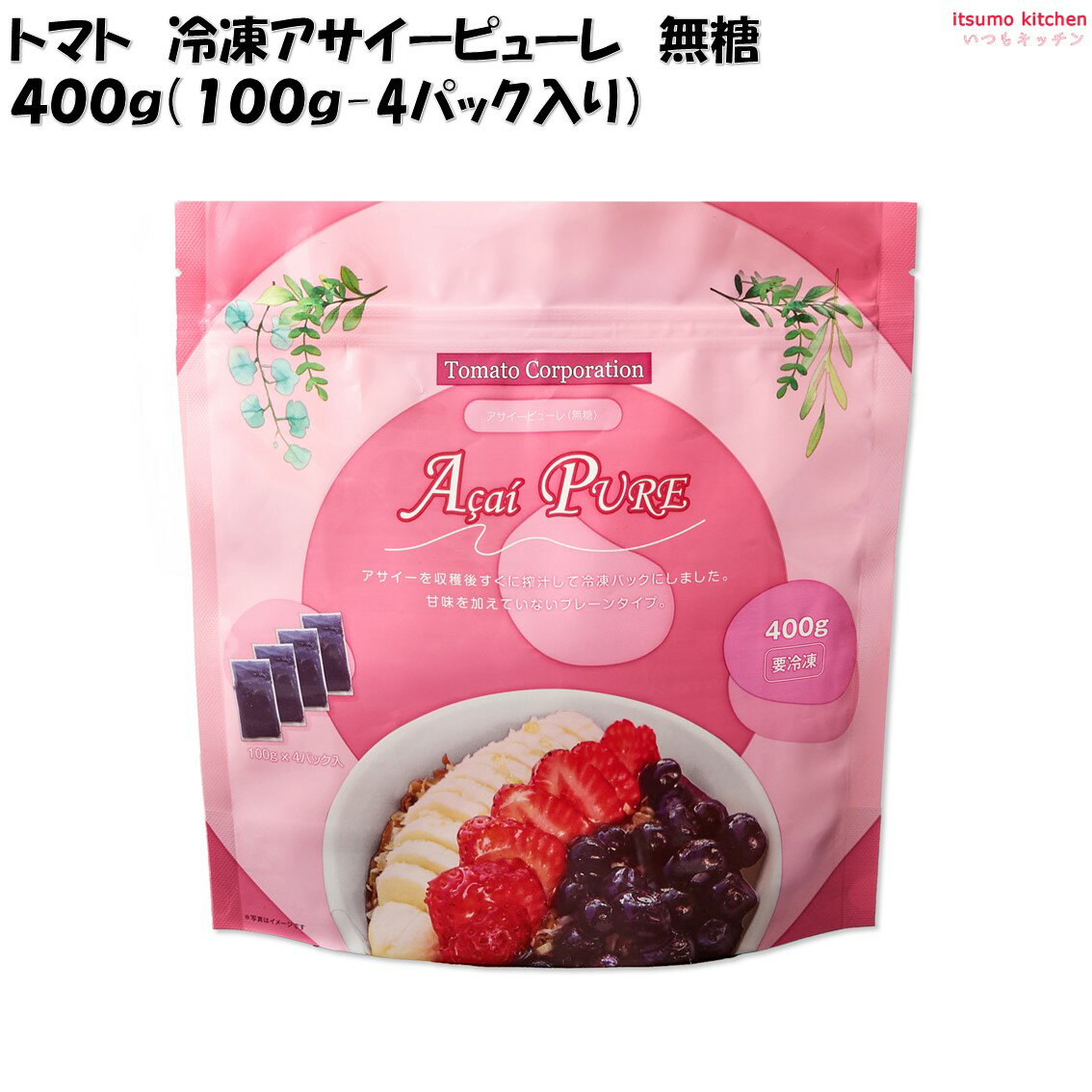 アサイーを収穫後すぐに搾汁して冷凍パックにしました。 甘みを加えてないプレーンタイプ。 アサイーは栄養価の高さから「スーパーフード」として世界中で注目されています。 スムージーやジュース、アサイーボウルなどをお楽しみください。 ●内容量：4...