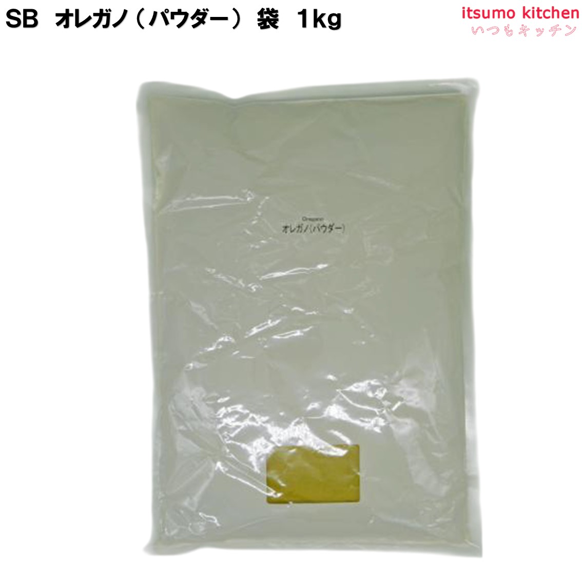 カイエンペッパーとも良くあいメキシコ料理にも使われます。魚や肉の臭み消しや、料理にコクをつけます。 ●内容量：1kg 原材料 オレガノ 添加物 － 販売者 エスビー食品 最終加工地 トルコ 賞味期限 1ヶ月以上 保存方法 直射日光、高温多湿...