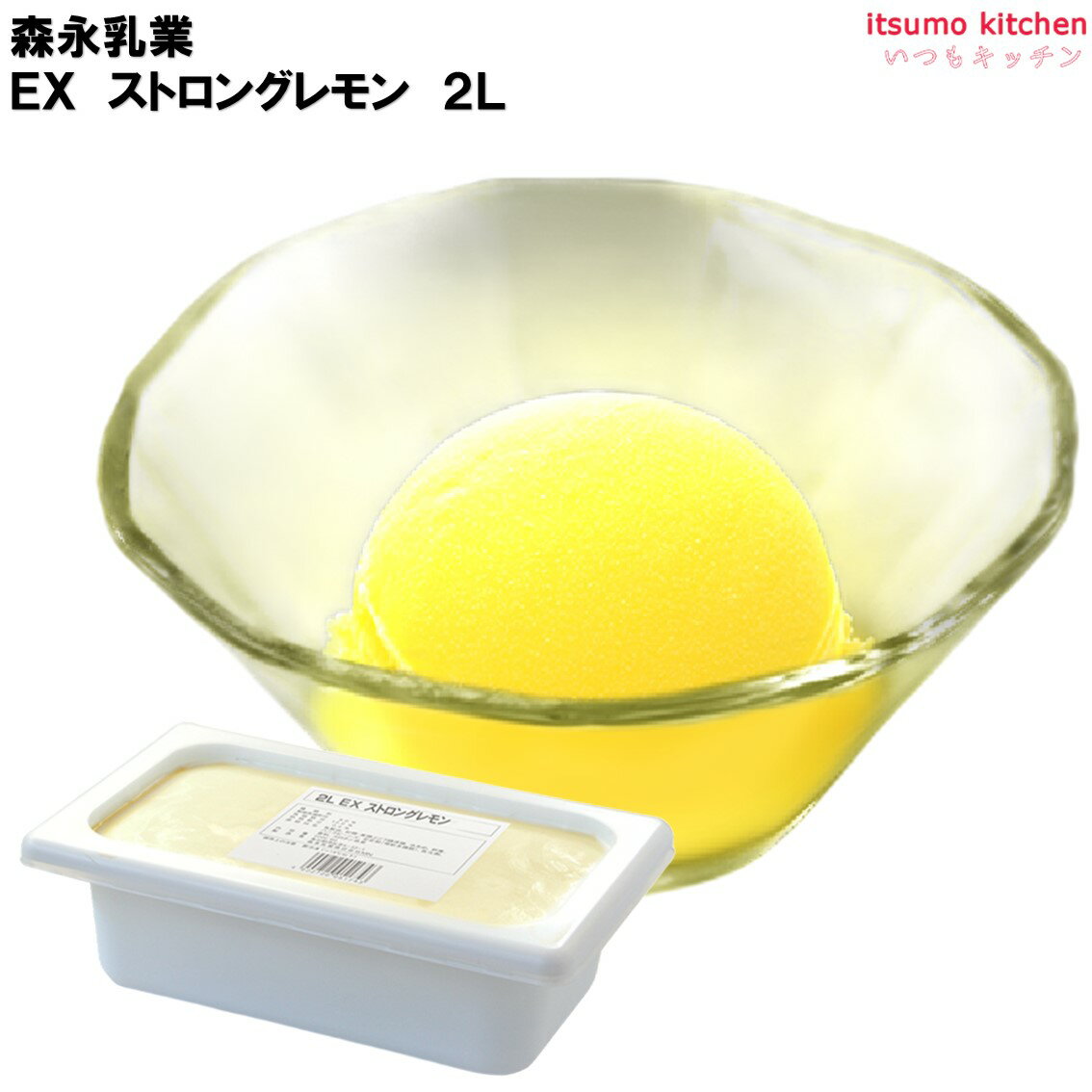 爽やかテイストで超すっぱいレモンシャーベットです。 シチリア産レモン果汁を使用。 甘さを抑えているので、デザートはもちろん、食事系やドリンクにも最適 ●内容量：2L 原材料 ぶどう糖果糖液糖（国内製造）、砂糖、レモン濃縮果汁、水あめ／安定剤...
