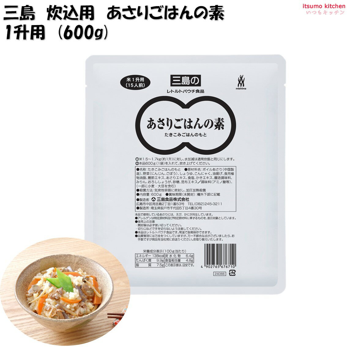 たっぷりのあさりと、にんじん、ごぼう、こんにゃく、油揚げを使用した、炊き込みごはんの素です。 しょうががほのかに香る、あさりごはんが出来上がります。 ●内容量：600g 原材料 ボイルあさり（中国製造）、野菜（にんじん、ごぼう）、しょうゆ、...