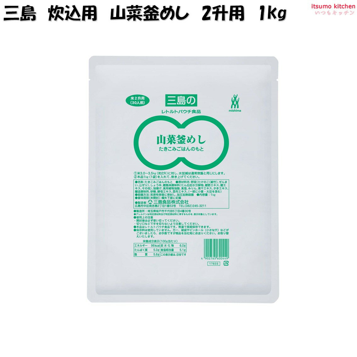 たけのこ（細竹）、ぜんまい、山ぜりなどの山菜をさっぷり使用した、炊き込みごはんの素です。 ●内容量：1kg 原材料 野菜(たけのこ(細竹)(中国)、ぜんまい、山ぜり)、しょうゆ、鰹風味調味料(たん白加水分解物、米醸造液、酵母エキス、砂糖・異...