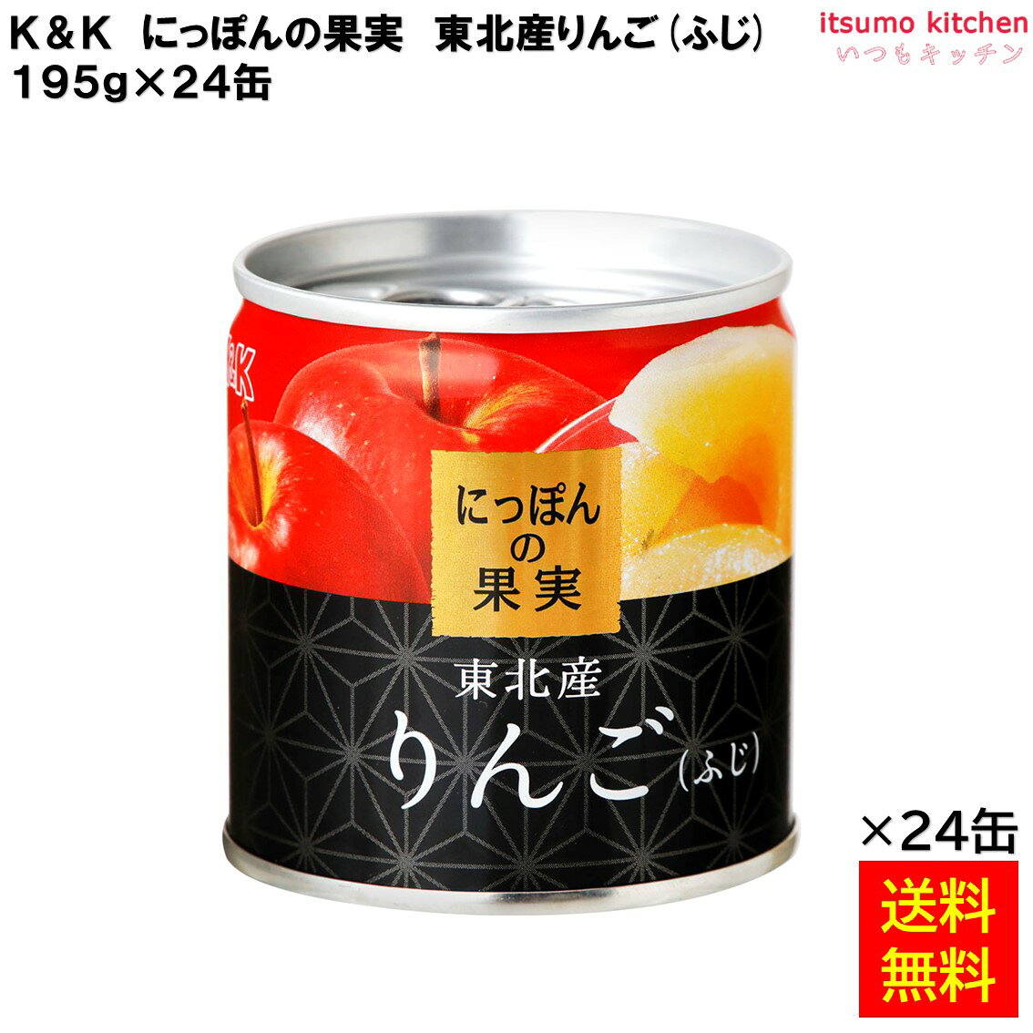適度に熟したやさしい甘さの東北産りんご(ふじ)を使用しております。すっきりとした甘さの白ざら糖シラップが果実本来の味を引き立てています。 ●内容量：195g(固形量：110g)x24缶 原材料 りんご(東北)、砂糖／クエン酸、酸化防止剤(ビ...