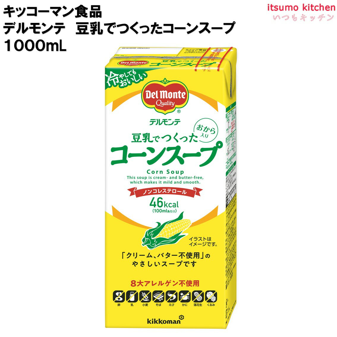 クリーム、バターを使わず、豆乳でとうもろこしのおいしさを引き出しました。8大アレルゲン不使用・ノンコレステロールです。 ●内容量：1000mL 原材料 豆乳（大豆（カナダ又はアメリカ）（分別生産流通管理済み））、コーンピューレ、砂糖、粉末お...