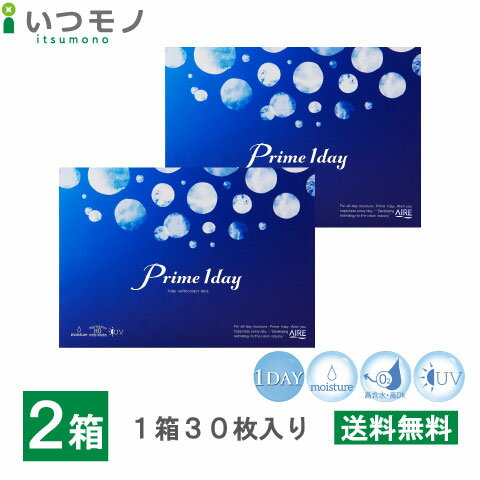 【送料無料】2箱セットプライムワンデー 【送料無料】4箱セットプライムワンデー 【送料無料】6箱セットプライムワンデー ＼お得な100枚入りパックはこちらから／ 商品名プライムワンデー 30枚入り 2箱セット 内容量1箱30枚入り タイプワ...