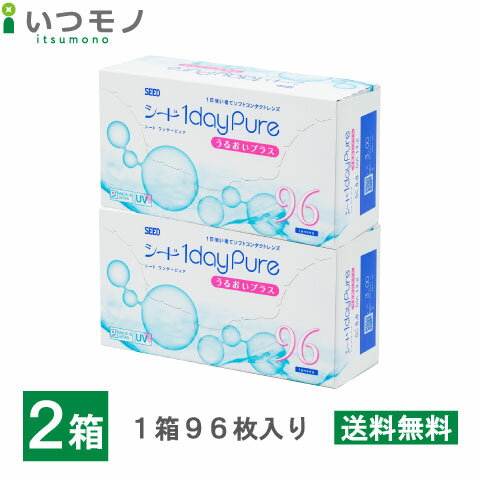 【送料無料】2箱セットワンデーピュアうるおいプラス96枚入り 【送料無料】4箱セットワンデーピュアうるおいプラス96枚入り 商品名ワンデーピュアうるおいプラス96枚入り 2箱セット 内容量1箱96枚入り タイプワンデー・1日使い捨てタイプ ...