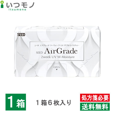 商品名エアグレード2ウィーク UV ダブルモイスチャー 内容量1箱6枚入り タイプ2ウィーク・2週間使い捨て BC(ベースカーブ)8.70 DIA(レンズ直径)14.0mm 中心厚0.08mm(-3.00Dの場合) 含水率47% UVカット...
