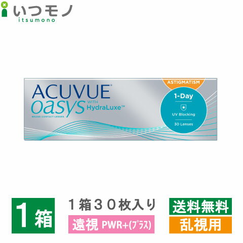 ※メール便(ゆうパケット)・簡易包装でのお届けとなる場合がございます。 ※メール便(ゆうパケット)の場合はお届け予定日のご指定が出来かねます。予めご了承くださいませ。 現在のページは【遠視(PWRがプラス)】のご購入ページです。 PWRがマ...