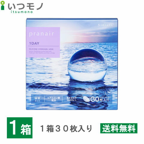 ※メール便(ゆうパケット)・簡易包装でのお届けとなる場合がございます。 ※メール便(ゆうパケット)の場合はお届け予定日のご指定が出来かねます。予めご了承くださいませ。 商品名プラネアワンデー 内容量1箱30枚入り タイプワンデー・1日使い捨...
