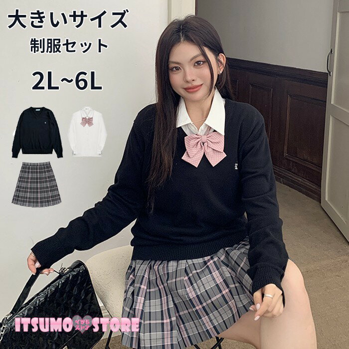 セット内容&nbsp;✽.*꙳ セーター/シャツ/スカート/リボン「記載のないアクセサリー、小物等は付属しません」 素材&nbsp;✽.*꙳ ポリエステル カラー&nbsp;d...