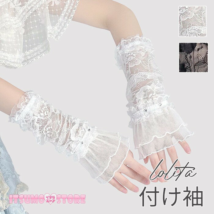 セット内容&nbsp;✽.*꙳ 付け袖「記載のないアクセサリー、小物等は付属しません」 素材&nbsp;✽.*꙳ ポリエステル カラー&nbsp;✽.*꙳ ...