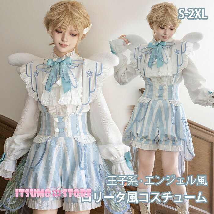 セット内容&nbsp;✽.*꙳ シャツ/パンツ「記載のないアクセサリー、小物等は付属しません」 素材&nbsp;✽.*꙳ ポリエステル カラー&nbsp;✽.*ƪ...
