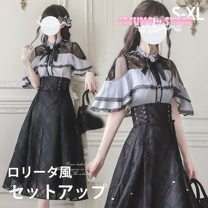 セット内容&nbsp;✽.*꙳ トップス/スカート/リボン「記載のないアクセサリー、小物等は付属しません」 素材&nbsp;✽.*꙳ ポリエステル カラー&nbsp;✽....