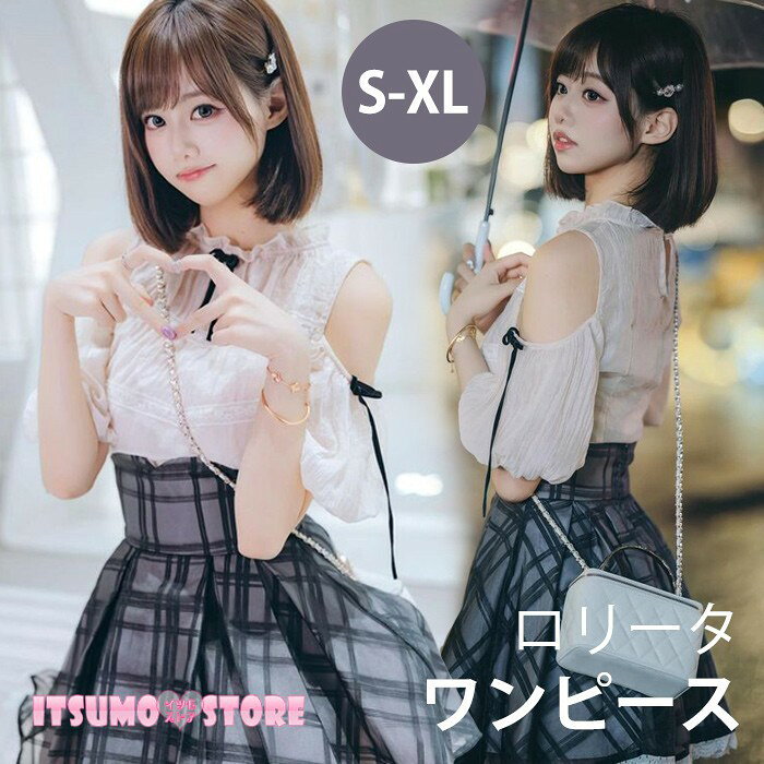 セット内容&nbsp;✽.*꙳ トップス/スカート「記載のないアクセサリー、小物等は付属しません」 素材&nbsp;✽.*꙳ ポリエステル カラー&nbsp;✽.*...