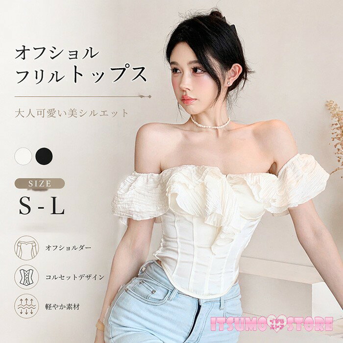 セット内容&nbsp;✽.*꙳ トップス「記載のないアクセサリー　小物等は付属しません」 素材&nbsp;✽.*꙳ ポリエステル カラー&nbsp;✽.*꙳...