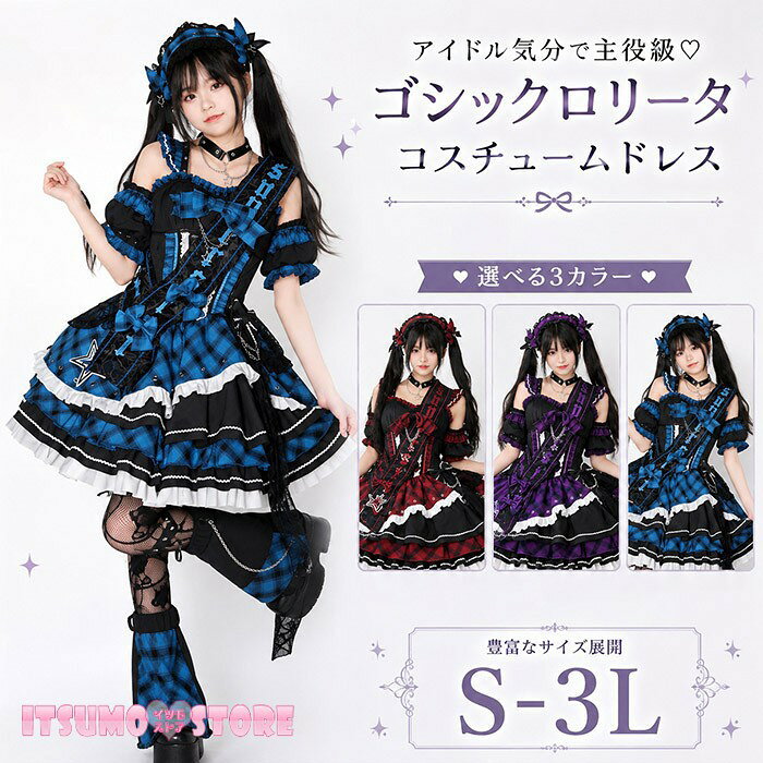 セット内容&nbsp;✽.*꙳ ワンピースセット：ワンピース/サッシュベルト/袖カバー/チョーカー/足カバーワンピースセット/髪飾りワンピースセット/ビッグリボンワンピースセット/髪飾り/ビッグリボン「記載のない...
