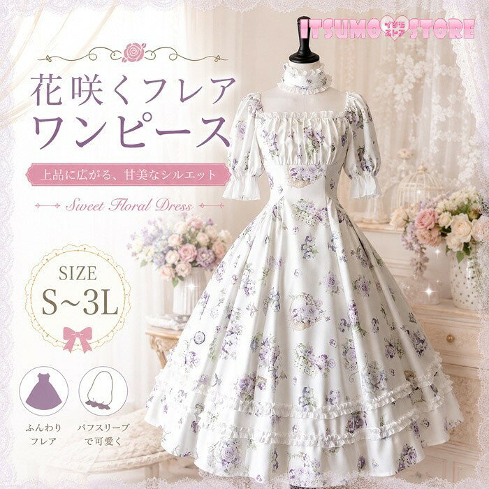セット内容&nbsp;✽.*꙳ ワンピース［ペチコート］オプション「記載のないアクセサリー、小物等は付属しません」 素材&nbsp;✽.*꙳ ポリエステルなど カラー&nbsp;...