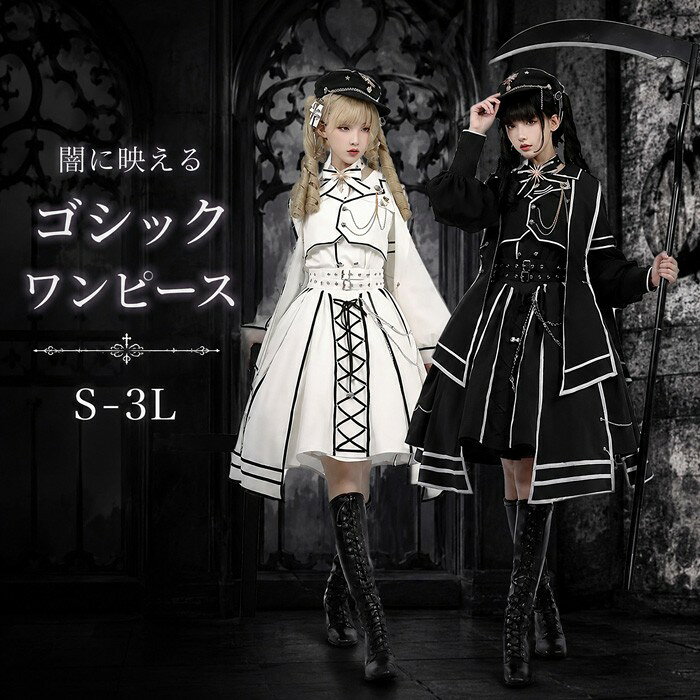 ショップトップ > カテゴリトップ > ロリータ特集 > ロリータ服 > ワンピースセット セット内容&nbsp;✽.*꙳ ワンピース/ベルト/ブローチ/胸飾り/ネクタイ「記載のないアクセ...