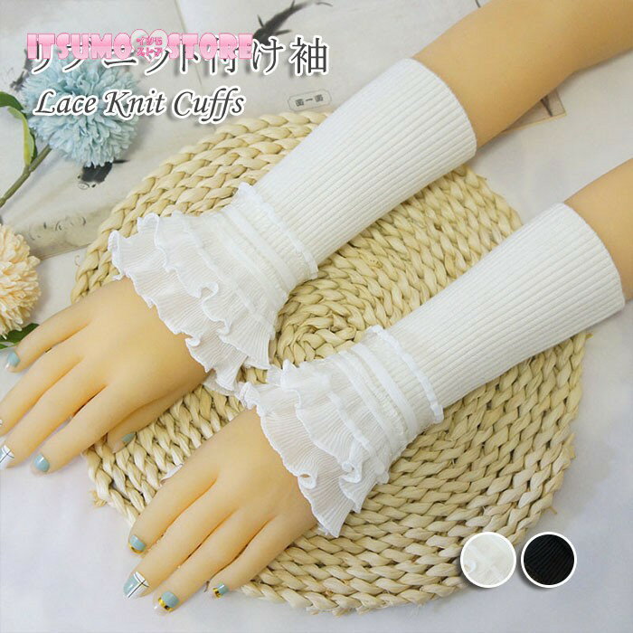 セット内容&nbsp;✽.*꙳ 付け袖左右一対「記載のないアクセサリー、小物等は付属されません」 素材&nbsp;✽.*꙳ レース│ニット カラー&nbsp;✽.*...