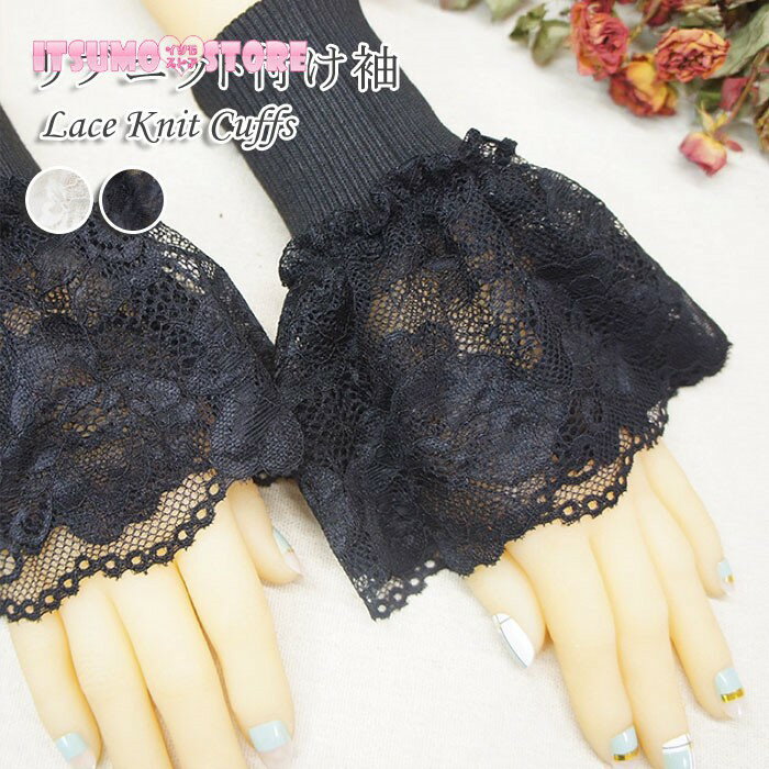 セット内容&nbsp;✽.*꙳ 付け袖左右一対「記載のないアクセサリー、小物等は付属されません」 素材&nbsp;✽.*꙳ レース│ニット カラー&nbsp;✽.*...