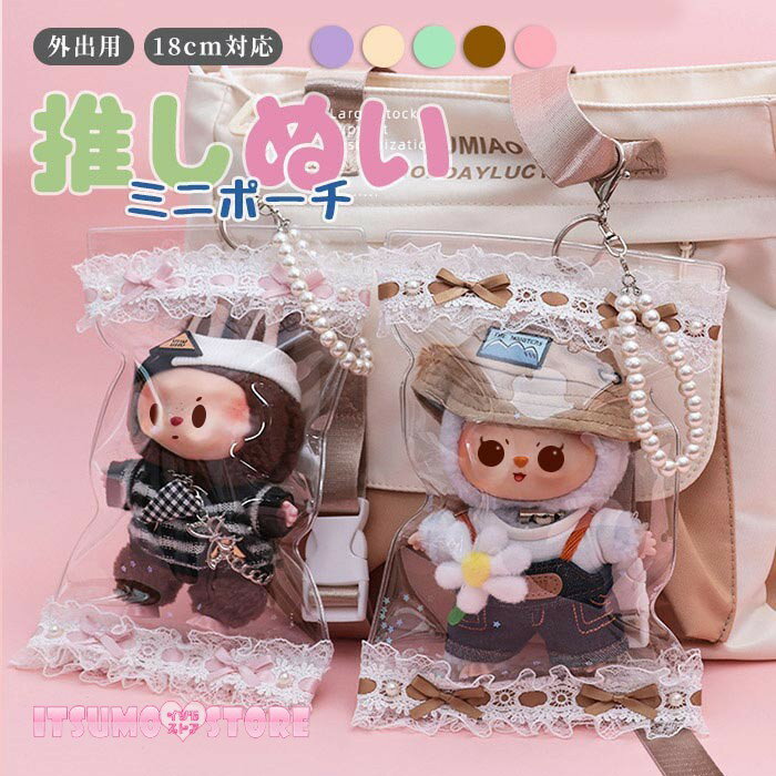 セット内容&nbsp;✽.*꙳ バッグ/キーホル「記載のないアクセサリー、小物等は付属されません」 素材&nbsp;✽.*꙳ PVC カラー&nbsp;✽.*Ⴅ...
