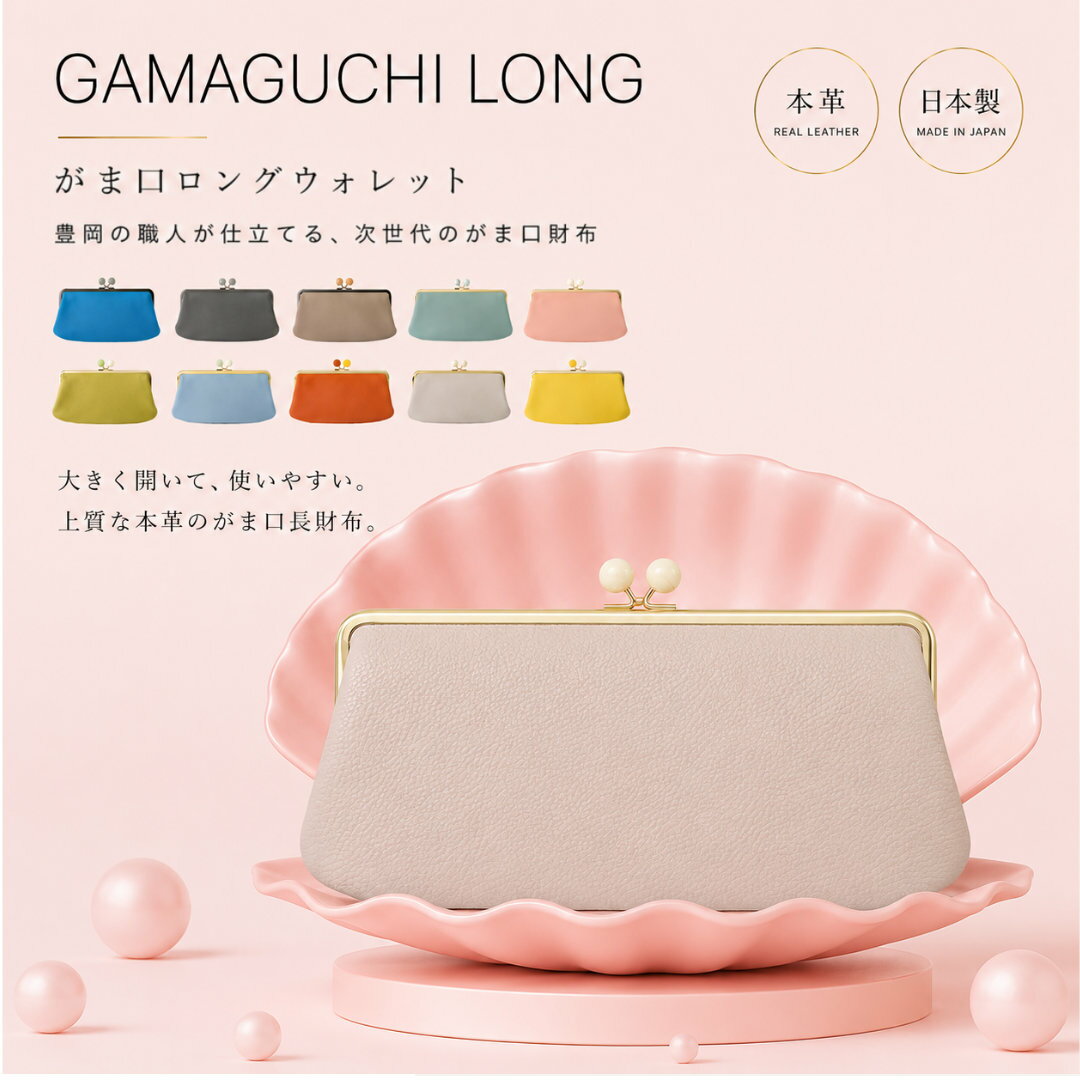 【商品説明】 レトロでポップなアクリル玉パーツを口金に採用したがま口タイプです。アクリル玉パーツの色は革の色に合わせてセレクトしました。 がま口特有のふっくらした丸みのあるフォルムを保ちながら、薄型ですっきりした印象に仕上げました。がま口を...