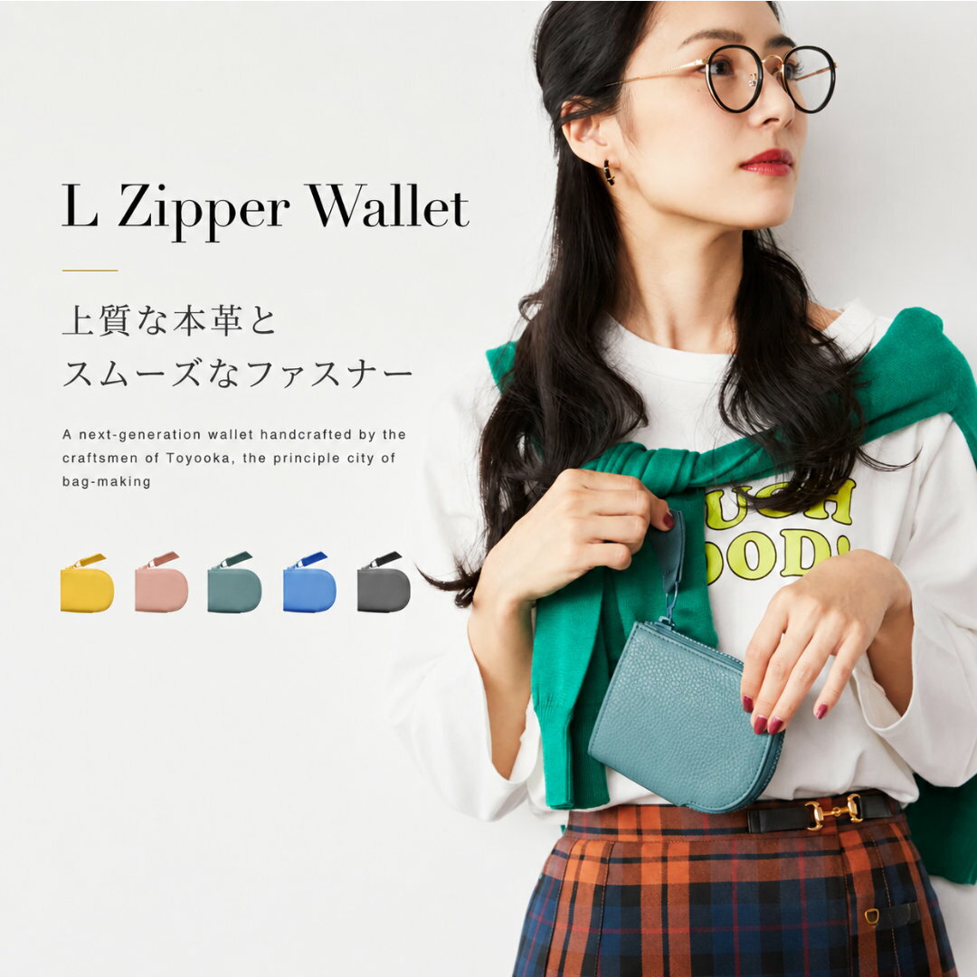 【商品説明】 普段のお出掛け用に最適なLジップウォレット。 L字のファスナーを開くと、お札、小銭、カード全てが取り出せる、身軽なお出かけのおともにぴったりです。 中央のスペースには小銭を入れますが、ファスナーを閉めた状態で財布を振っても小銭...