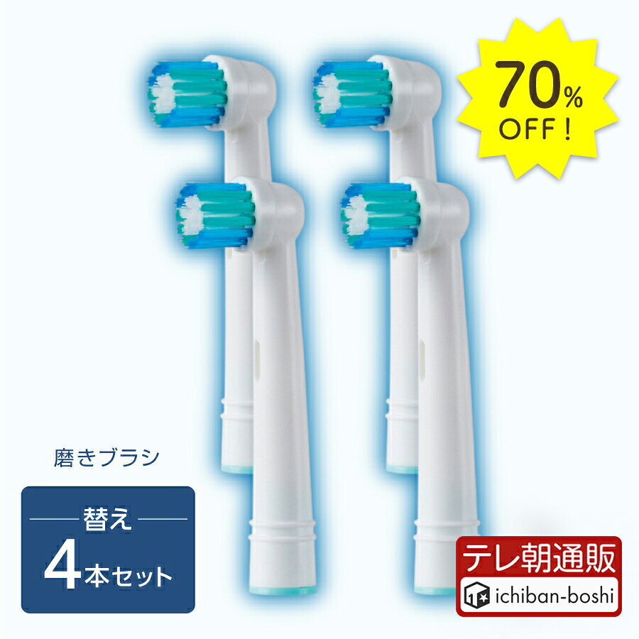 メーカー：株式会社ロッピングライフ（旧イッティ） 製造国：中国製 電動歯ブラシ 広告文責：株式会社ロッピングライフ（旧イッティ） 03-6384-5850　