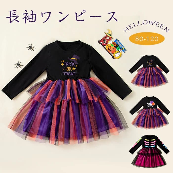 商品名 コスプレ衣装 素材 ポリエステル カラー 写真通り サイズ 80-120 用途 素材： スカートの材質はポリエステル。柔らかく通気性があり、質感はいっぱいです!しっかりとした縫製で耐久性、大きく動いても心配ありません、長時間の使用に...