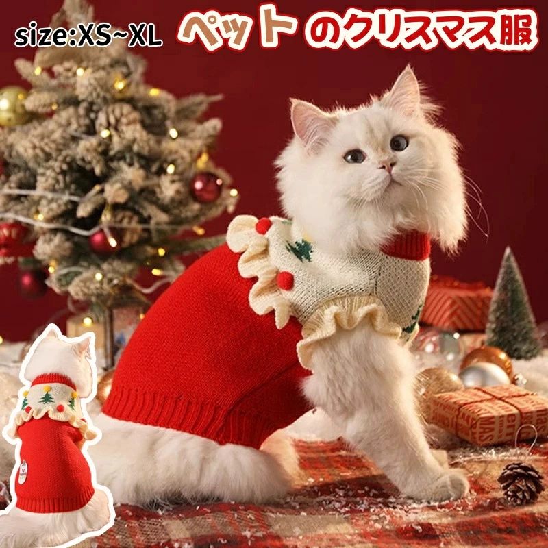 商品内容: ペット服 セーター サイズ： XS:バスト:30cm 背丈:24cm 首周り:20cm おすすめ体重:0.5-1.5kg S:バスト:35cm 背丈:28cm 首周り:24cm おすすめ体重:1.5-3kg M:バスト:40cm...