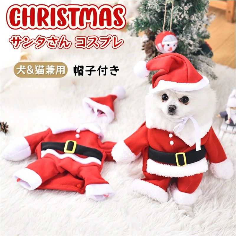 商品内容: ペット服+帽子 サイズ： XS:バスト30cm 背丈20cm S:バスト36cm 背丈24cm M:バスト42cm 背丈28cm L:バスト46cm 背丈34cm XL:バスト50cm 背丈38cm カラー:写真通り 素材：ポリ...