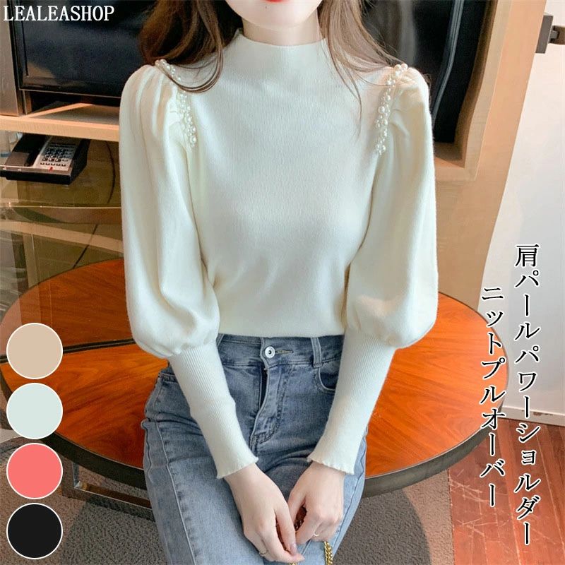 ニット レディース トップス ハイネック セーター バルーンスリーブ パフスリーブ ボリューム袖 パール パール付き きれいめ オフィス お呼ばれ 同窓会 参観日 パール付きランタンスリーブニットトップス スプリングニット ※商品説明※ ●...