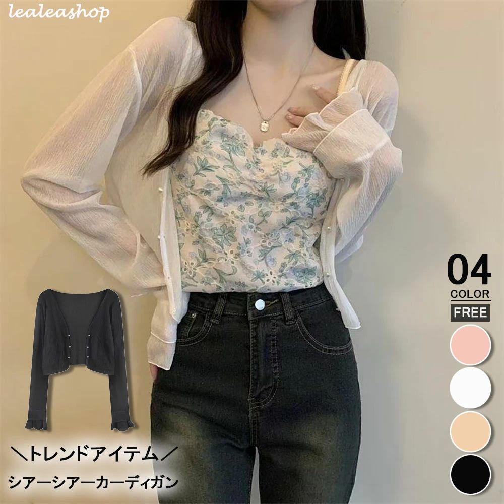 シアーシアートップス カーディガン ショート丈 レディース 長袖 透け シースルーおしゃれ 可愛い シアーシャツ シアーブラウス 無地 白 黒 韓国 春夏 薄手 羽織り ドロップショルダー ティアードスリーブ フロントボタン カジュアル フ...