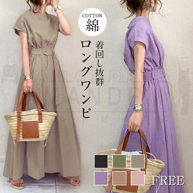 【柔らか着心地】軽やかでさらりと着こなせる、滑らかかつ柔らかな綿素材を選びます。柔らかく自然な、程よいゆるラインを生み出し大人のリゾート感を演出します！ 【長持ち素材】デザインに上品さと可愛らしさを兼ね備えた人気ワンピースです。シワが出来に...