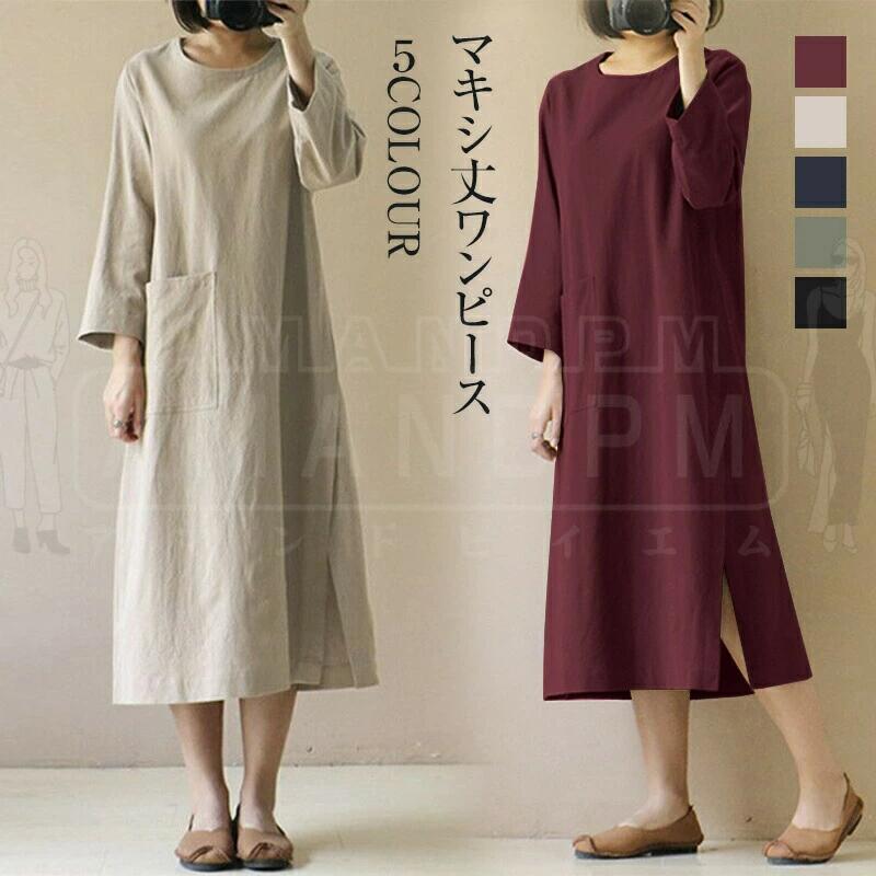 ■カラー：ブラック/ベージュ/ネイビー/レッド/グリーン ■サイズ詳細：S-5XL 注意事項: ※平置き素人採寸ですので多少の誤差はご容赦下さい。 ※お客様ご使用のPC環境により商品画像のカラーが多少異なる場合があります。 ※仕入時期により...