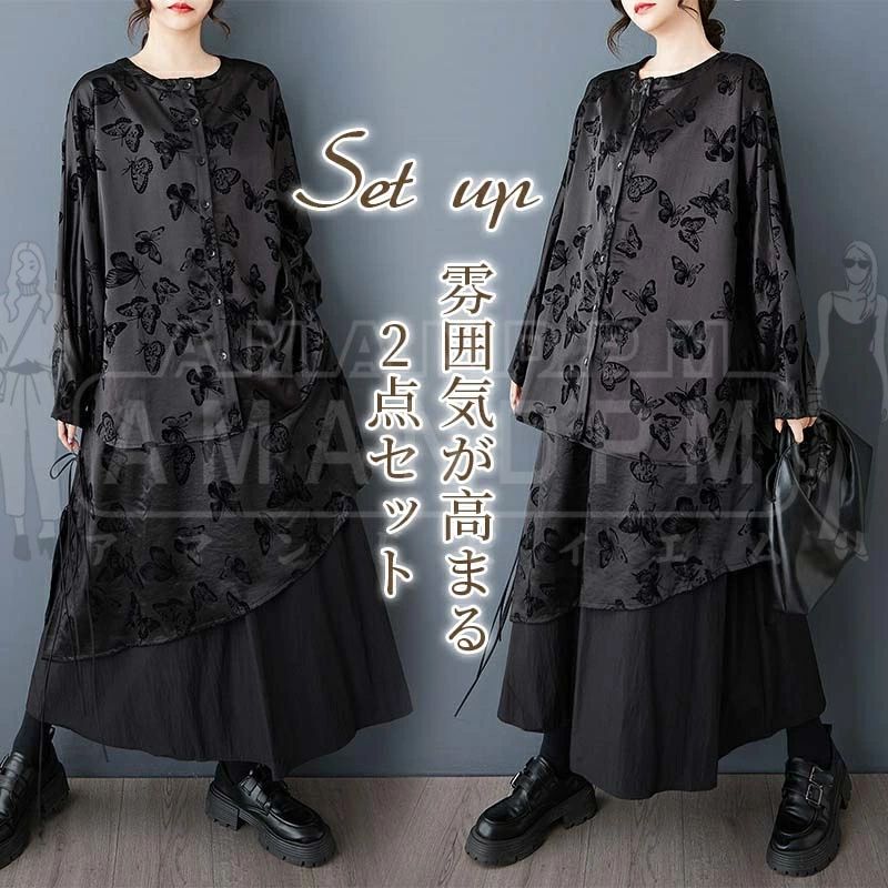 ◆サイズ詳細： ◆トップス F：着丈75/バスト124/袖丈49/肩幅61 ◆スカート F：着丈85/ウエスト68(伸縮性あり） アマンドピィエム 注意事項: ※平置き素人採寸ですので多少の誤差はご容赦下さい。 ※お客様ご使用のPC環境によ...