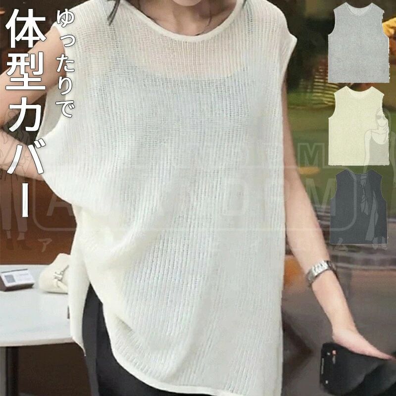 程よいシアー感で品のある！柔らかい着心地のシアーニット ヒップを覆うほどのチュニック丈で、リラックス感たっぷりに着用いただけます。 ヘルシーな抜け感あるシアー素材は清涼感もありレイヤードスタイルも楽しめます。 サラッとしたシャリ感のある編み...