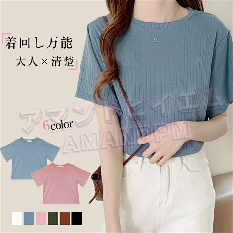 使えるショート丈リブTシャツ。 シンプルなむじにリブ素材を取り入れ、質感のあるTシャツに。 広く長めな袖のシルエットが気になる二の腕もすっきりカバー！ ショート丈でどんなアイテムとも合わせやすく、着回しの幅が広がります 【カラー】：ホワイト...