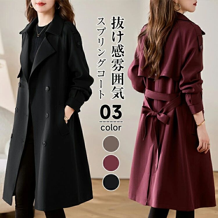 ブランド アマンドピィエム 商品名 トレンチコート レディース 春 春コート スプリングコート ロングコート 羽織り ロング丈 トレンチレンチコート 花粉 アウター ベルト付 裹地付き ゆったり 大きいサイズ おしゃれ きれいめ 通勤 カジ...