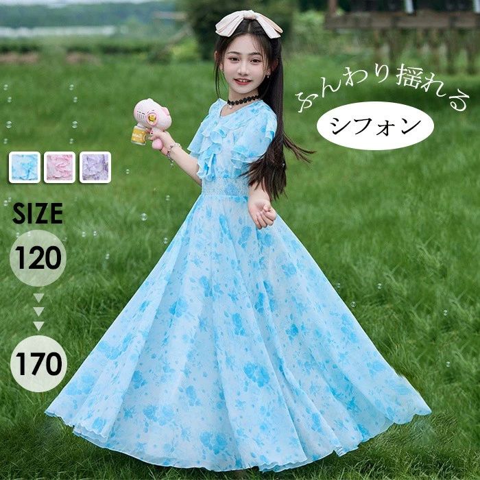 類似商品はこちら ＊.*꙳子供ドレス 女の子 プリンセス ワンピース シ3,900円子供ドレス 女の子 プリンセス ワンピース シ3,610円子供ドレス 女の子 プリンセス ワンピース シ3,900円ドレス キッズ 子供ドレス...