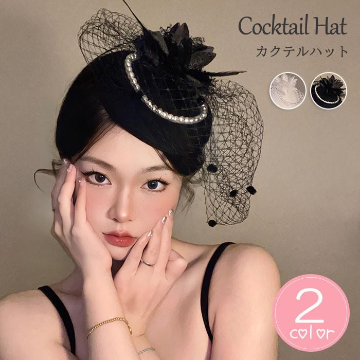 類似商品はこちら ＊.*꙳ウェディング ハットトーク帽 カクテルハット 1,890円ウェディング ハットトーク帽 カクテルハット 2,980円ウェディング ハットトーク帽 カクテルハット 880円ヘッドドレス ハット ロリィタ...