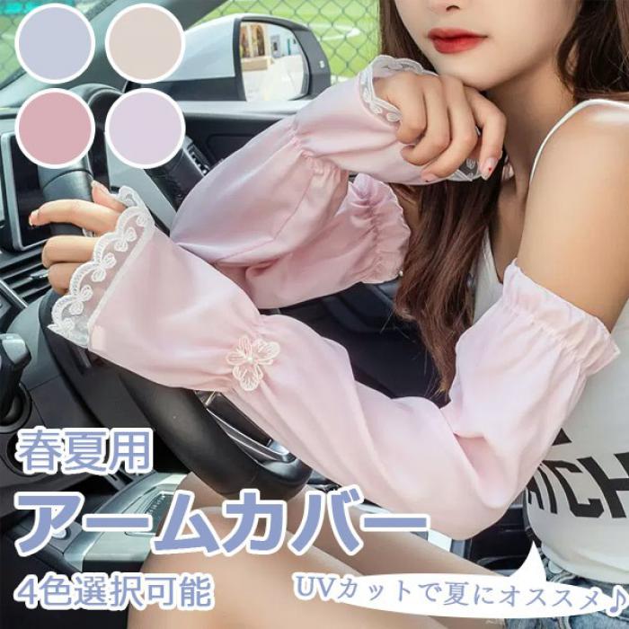 類似商品はこちら ＊.*꙳アームカバー レース 指穴なし 夏 ロング 冷1,160円アームカバー 指穴あり レース 夏 可愛い ロ880円アームカバー 花柄 透け感あり 指穴あり 夏 830円アームカバー 蝶々 ヒョウ柄 指穴...