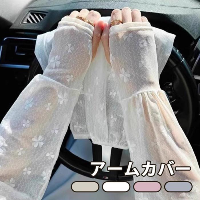 類似商品はこちら ＊.*꙳アームカバー レース 指穴なし 夏 ロング 冷1,160円アームカバー 蝶々 ヒョウ柄 指穴なし 夏 冷1,580円アームカバー リボン 透け感あり レース 指穴1,080円アームカバー 指穴あり レ...