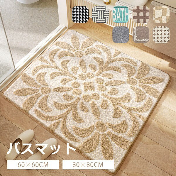 類似商品はこちら ＊.*꙳バスマット 写真映え ドアマット 室内 滑り止3,980円〜バスマット 上品 シンプル ドアマット 室内 2,750円〜バスマット 波柄 ドアマット 室内 滑り止め 3,980円〜バスマット 総柄 ド...
